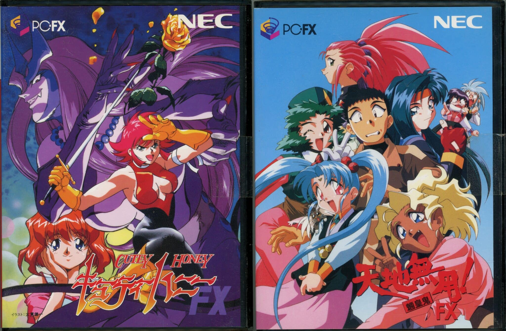 Japanese Games at the Strong, Part III (PC-FX) - The Strong National Museum of Play