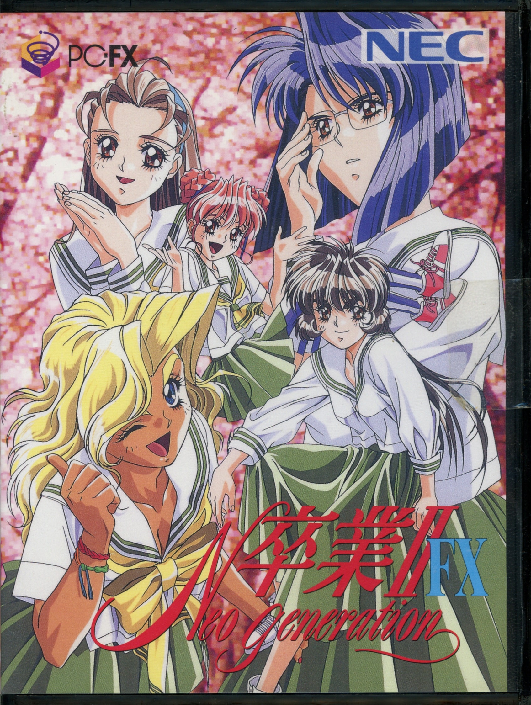 Japanese Games at the Strong, Part III (PC-FX) - The Strong National ...