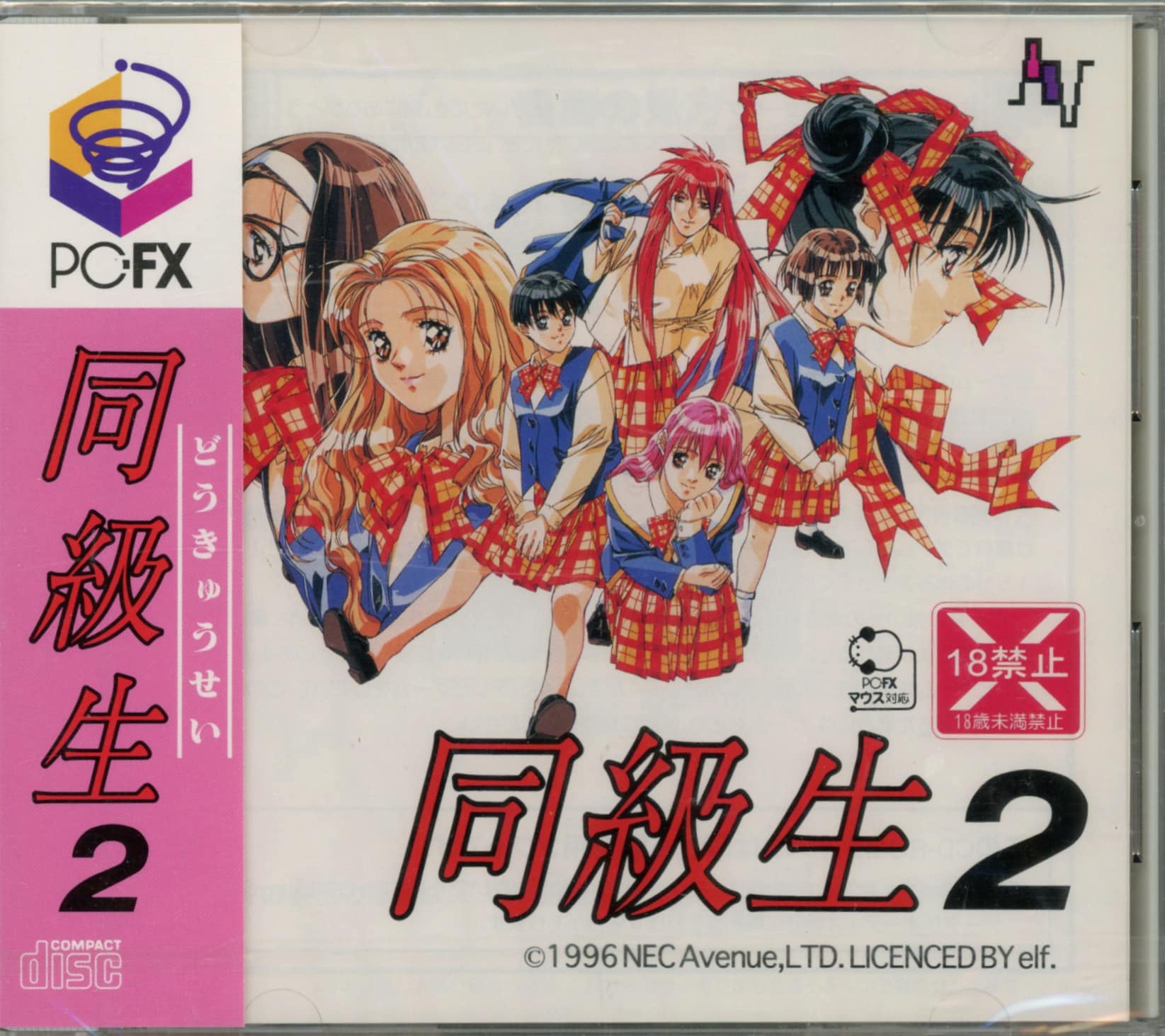 Japanese Games at the Strong, Part III (PC-FX) - The Strong National ...